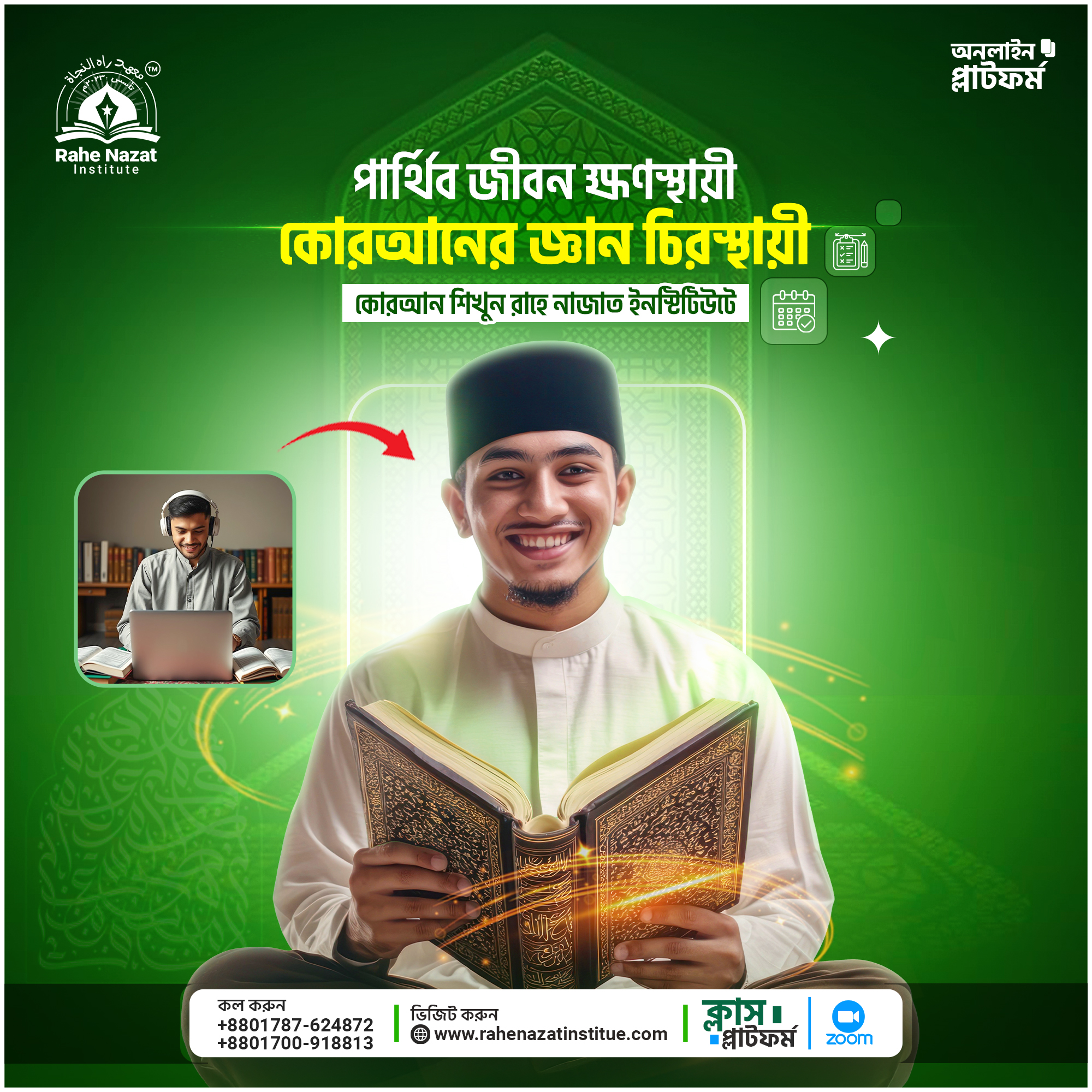Essential Salah Surah & Supplications (Standard Group) – Rahe Nazat ...
